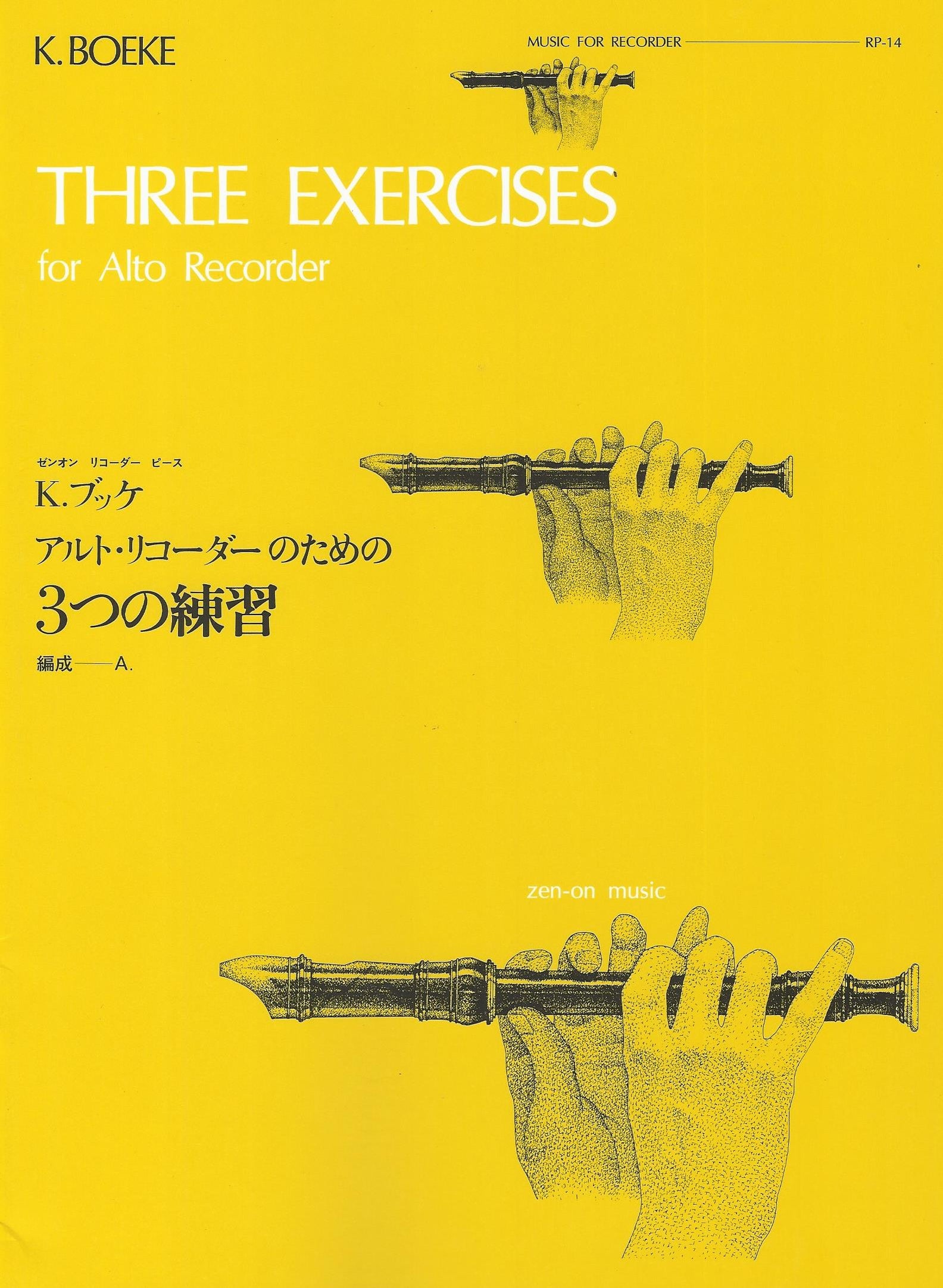 Boeke: Three Exercises for Alto Recorder at the Early Music Shop